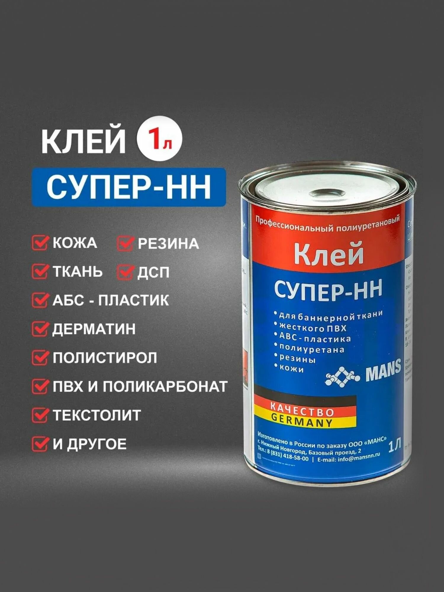 Супер-НН клей строительный 1 л (прозрачный)