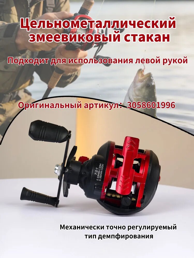 Катушка мультипликаторная, диаметр катушки: 80 мм, для левой руки, 7.2:1, 18+1 подшипников