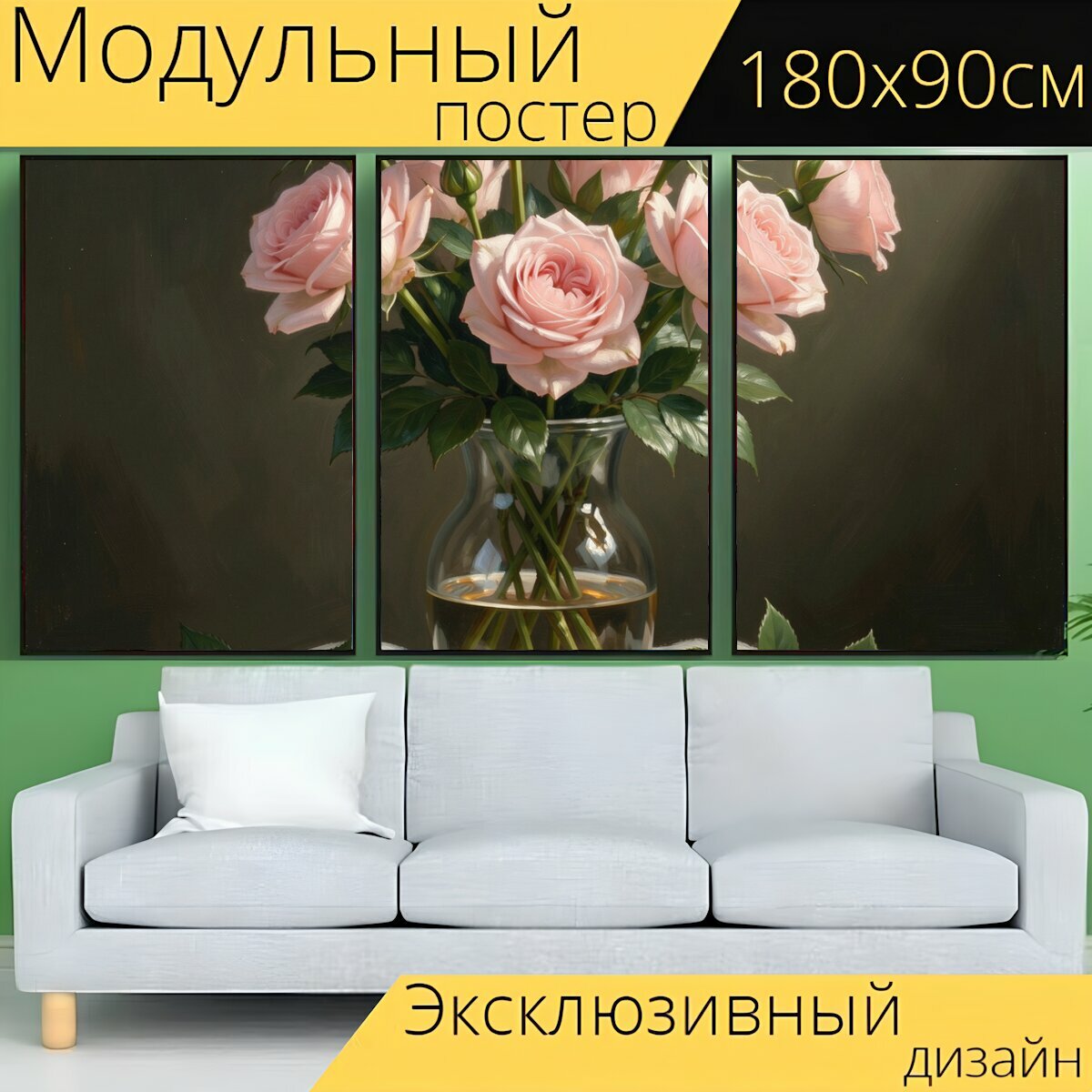 Модульный постер "Нежно-розовые розы в вазе. Изящный букет пастельных цветов в стеклянном сосуде, классический натюрморт с мягким." 180 x 90 см. для интерьера на стену в тубусе