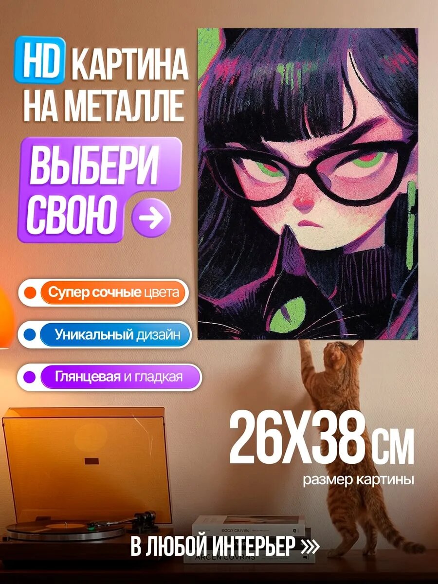 Картина на HD металле Девушка с черными кошками