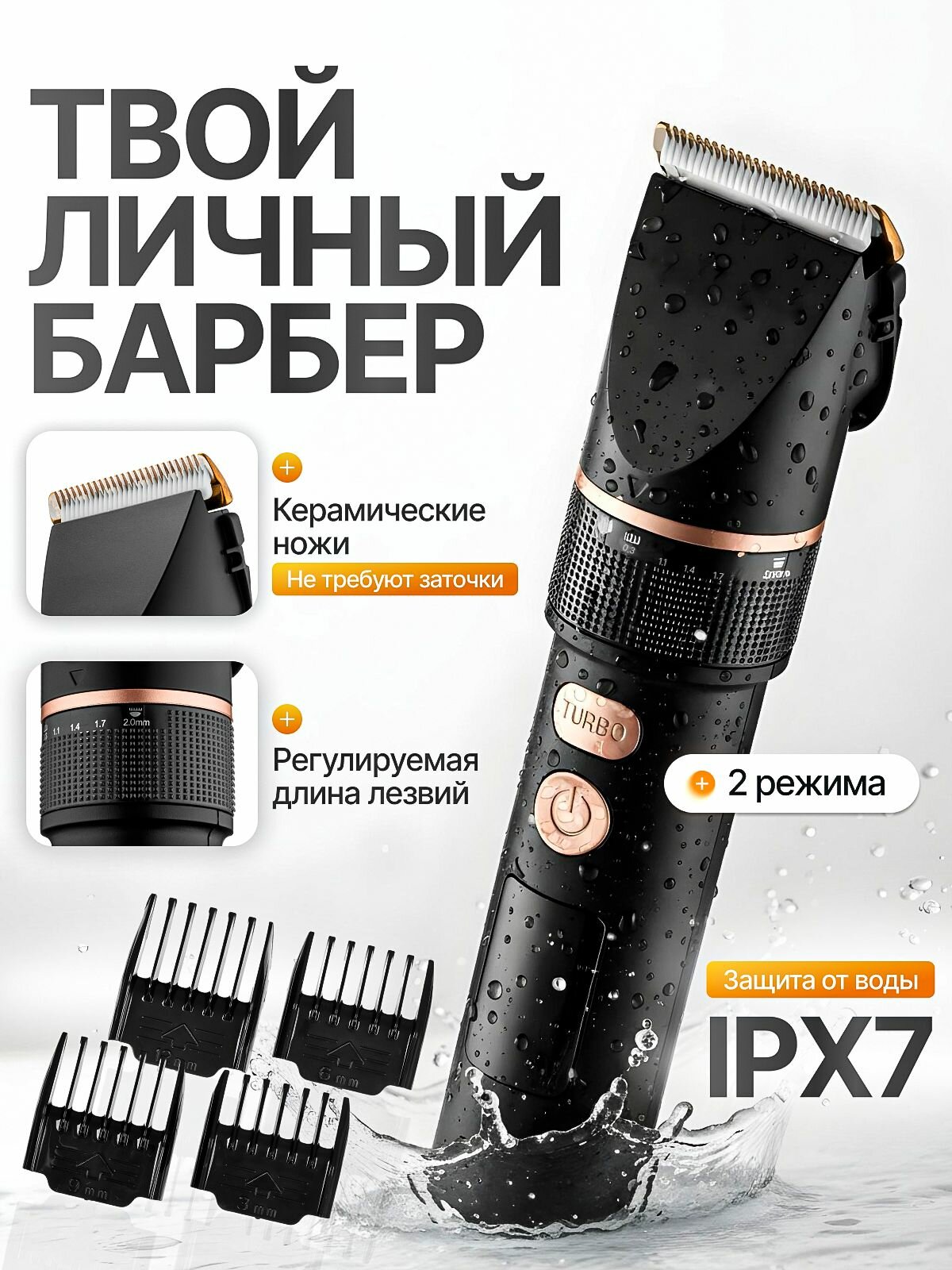 Машинка для стрижки волос профессиональная беспроводная
