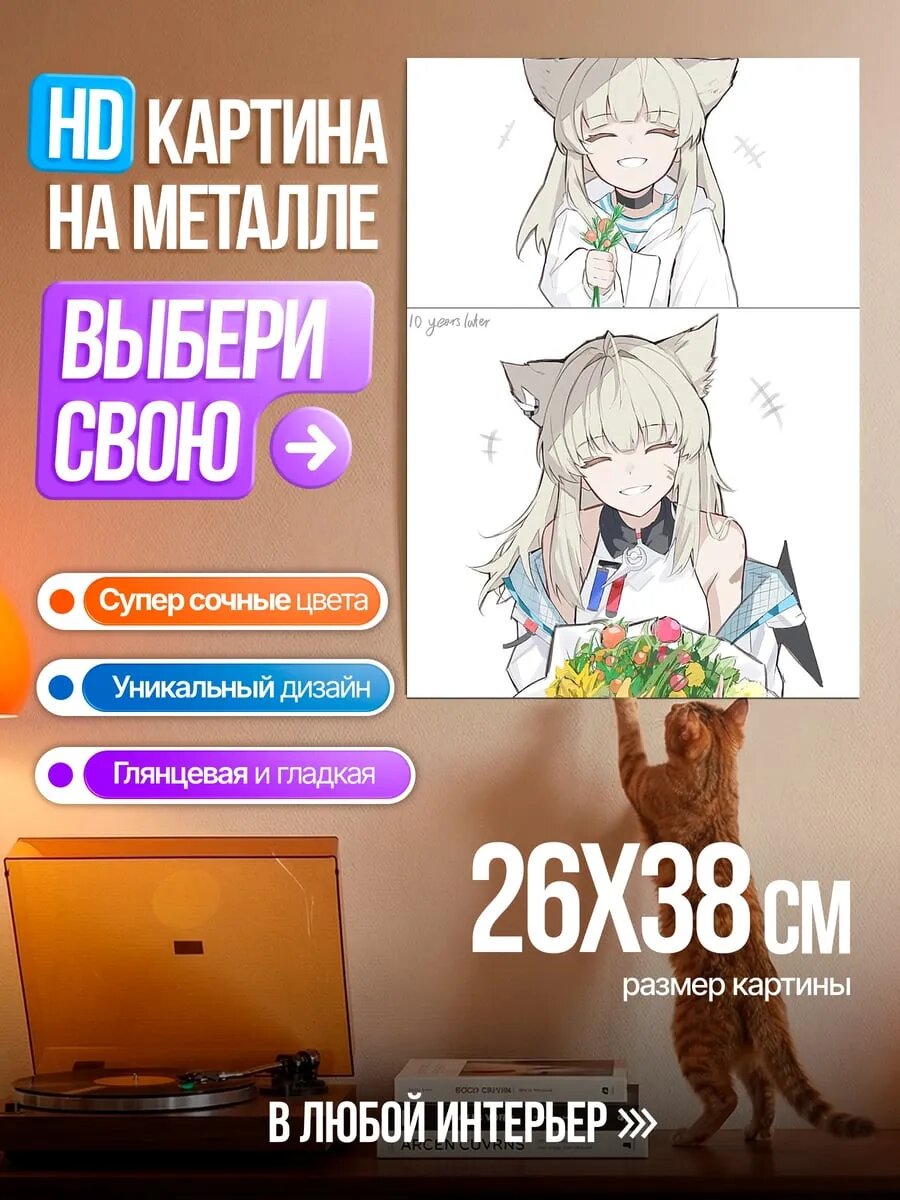 Картина на HD металле Аниме девушка с цветами