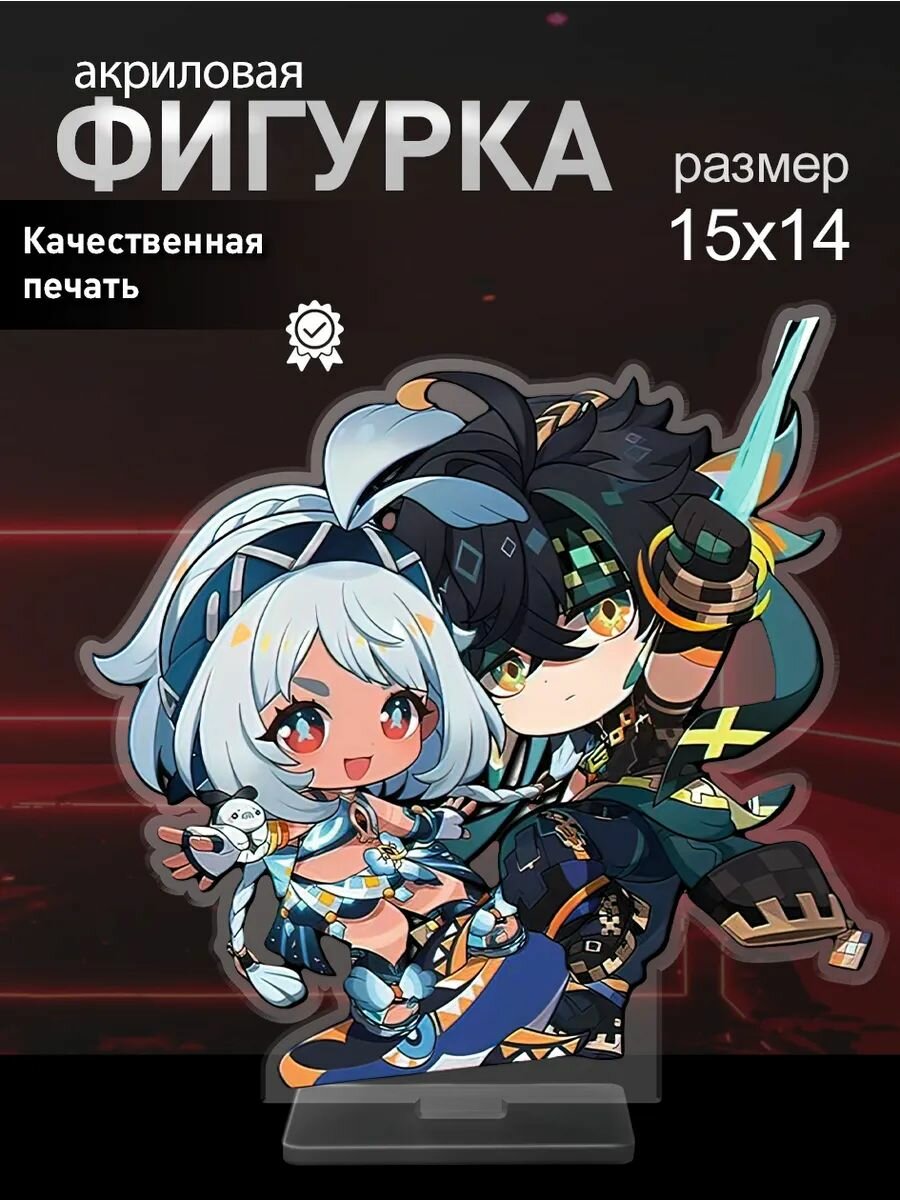 Акриловая фигурка Муалани и Кинич