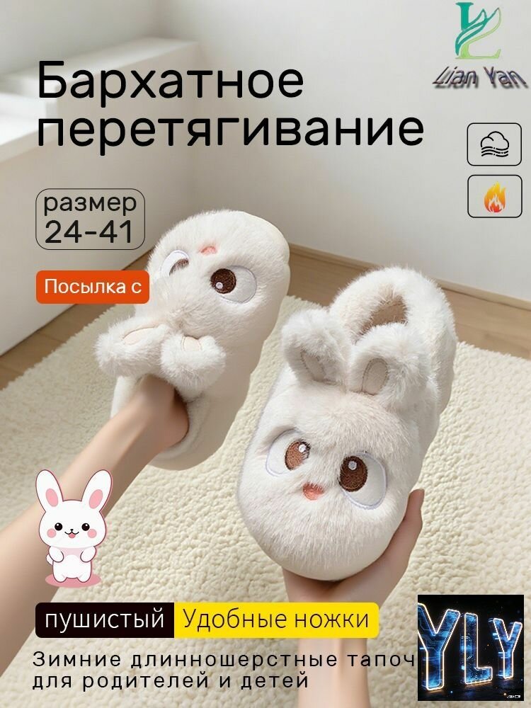 Тапки
