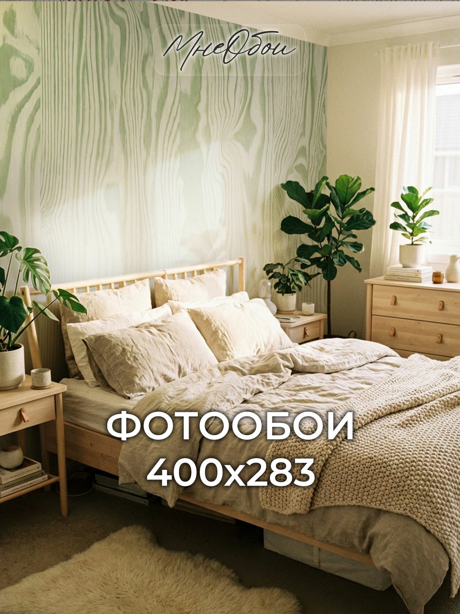 Фотообои в спальню в зал 3d 400х283 Абстракция, дерево