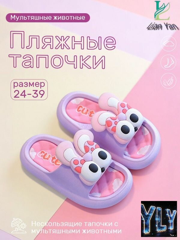 Тапочки