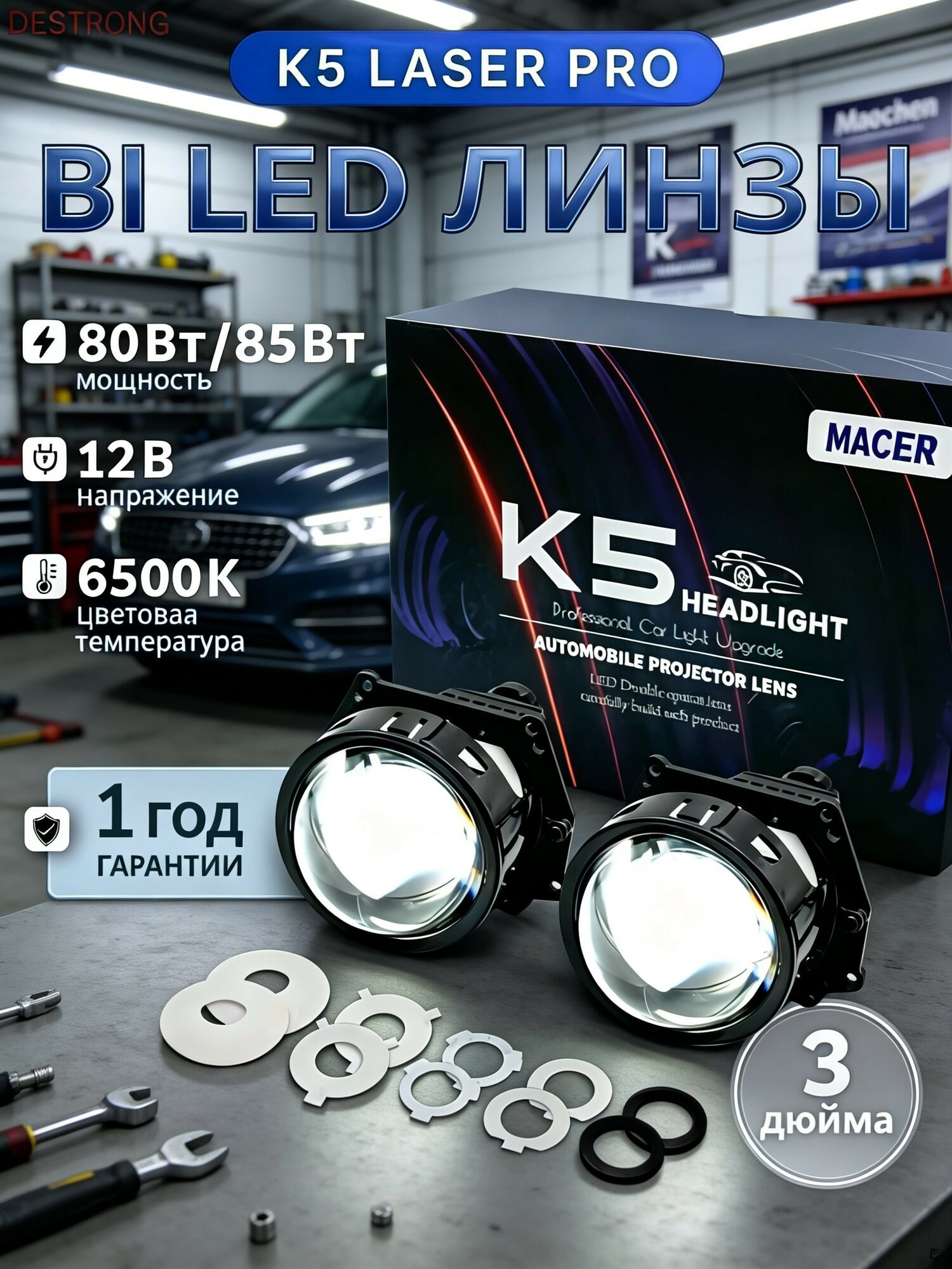 Би-лед линзы K5 LASER PRO, 3 дюйма — светодиодные модули 3.0 для фар автомобиля 12В нейтральный белый 6000К