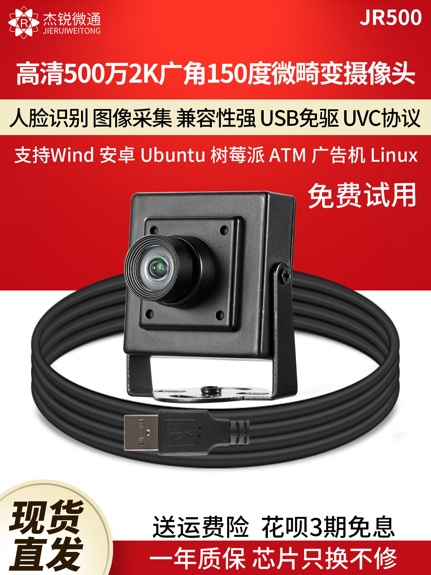 USB промышленная 2К камера с 5МП сенсором, кабель 1.5 м, без искажений для Raspberry Pi/Android/Linux