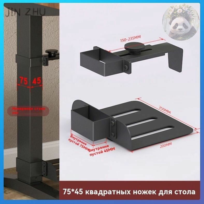 Подвесное крепление для ПК 75*45MM Использование квадратной ноги чёрный металл
