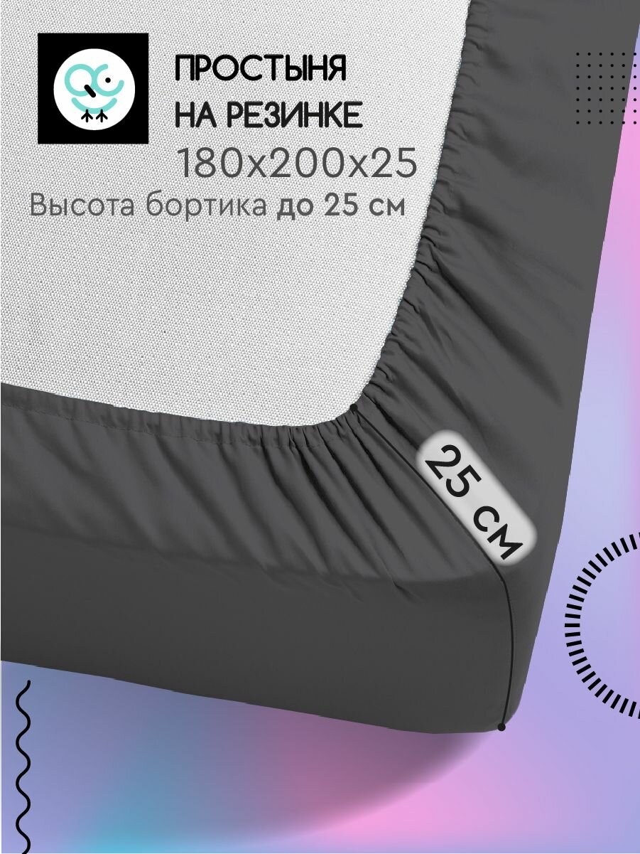 Простыня на резинке Uniqcute из поплина 180х200х25 RUTIL