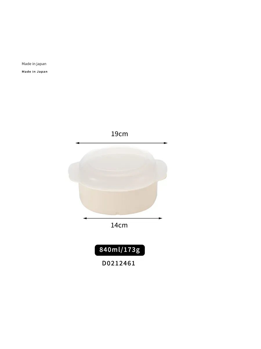 Японская микроволновка 840мл овальная, мультифункц