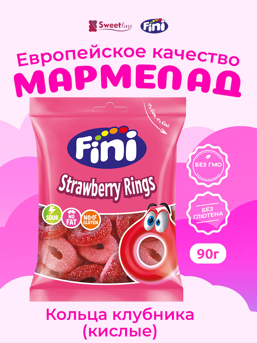 Мармелад жевательный Fini "Клубничные кольца", жевательный, с натуральным соком, 90г