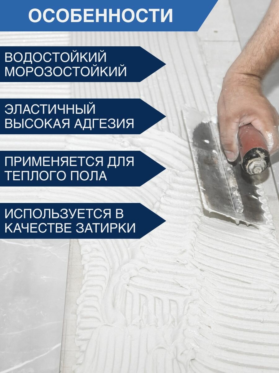Клей для мозаики и камня белый 10 кг