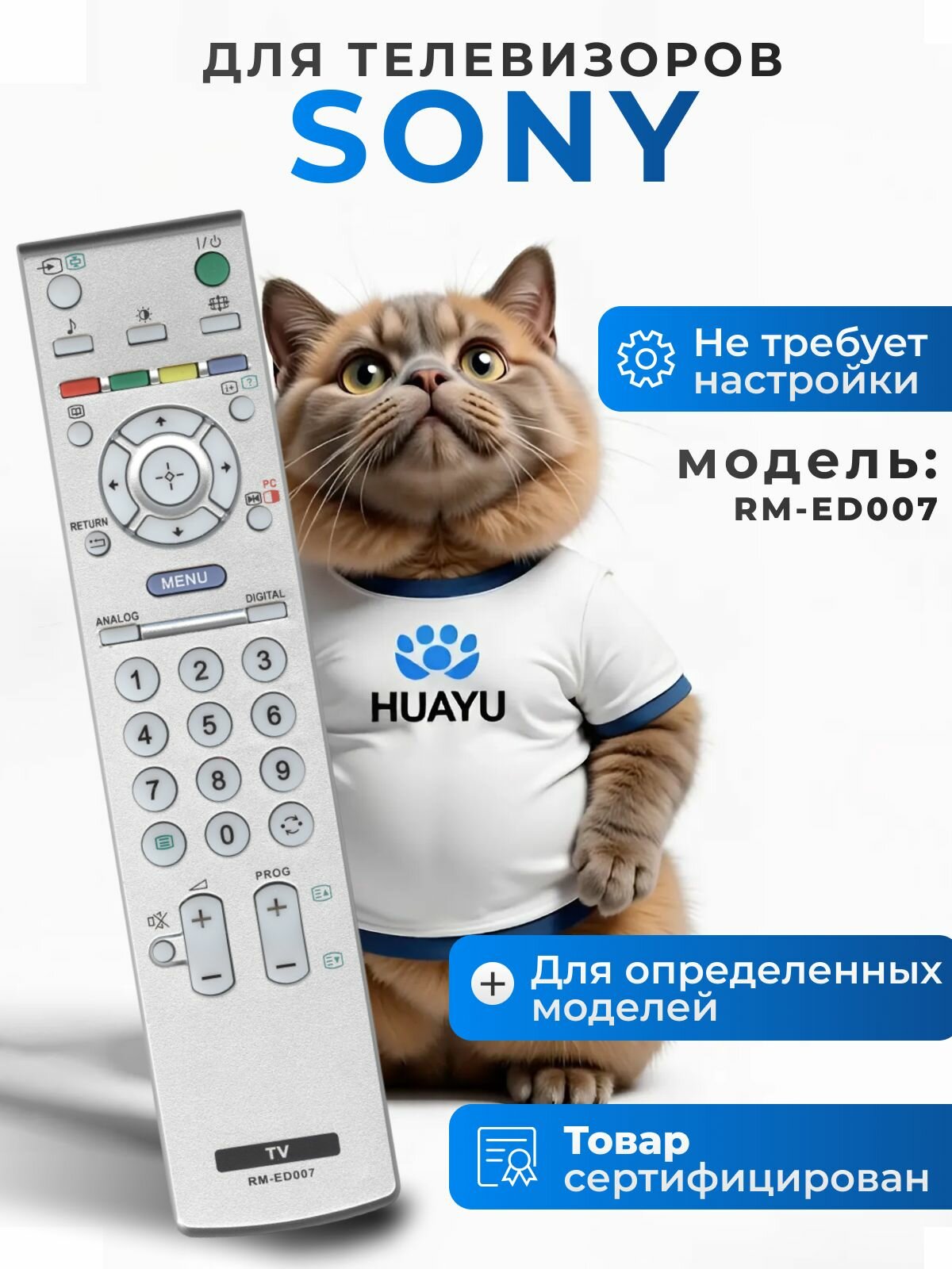 HSN175 Пульт RM-ED007 для телевизоров SONY / сони пульт дистанционного управления