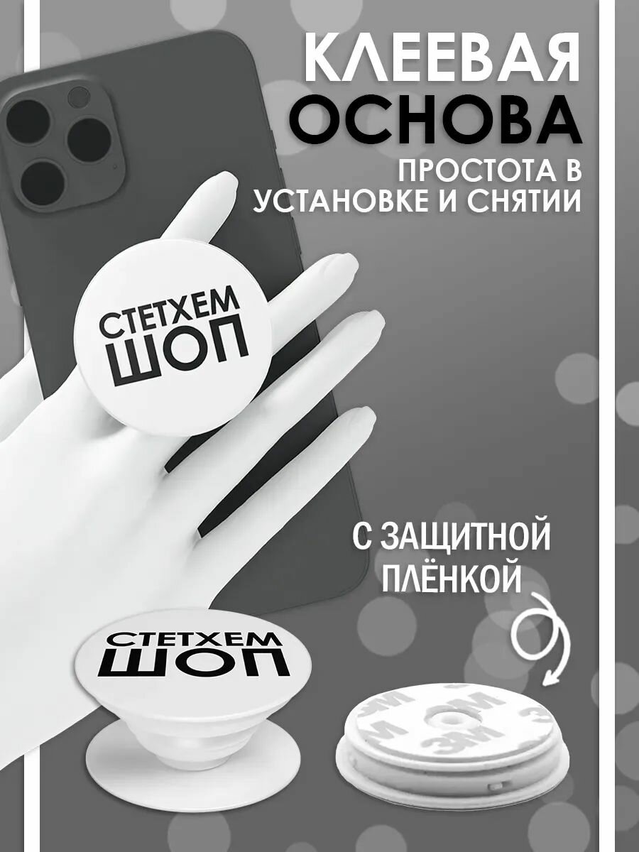 Попсокет Диск, держатель для телефона — фото 1