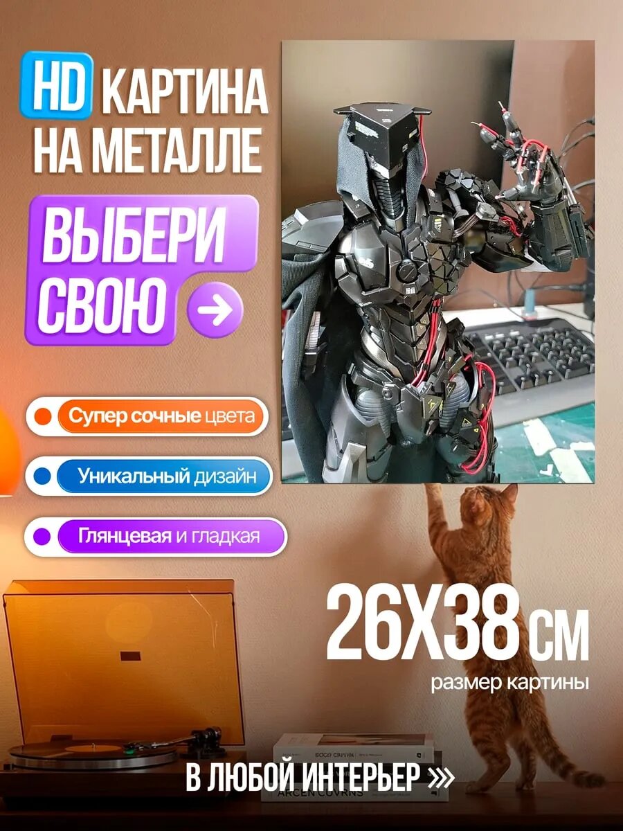 Картина на HD металле Киберпанк робот