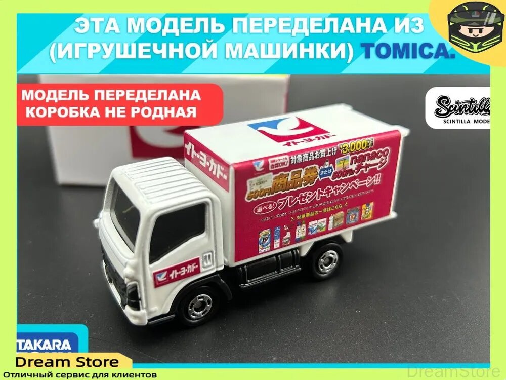 Машинка Isuzu Truck Alloy Car Model Collection Gift 1/64