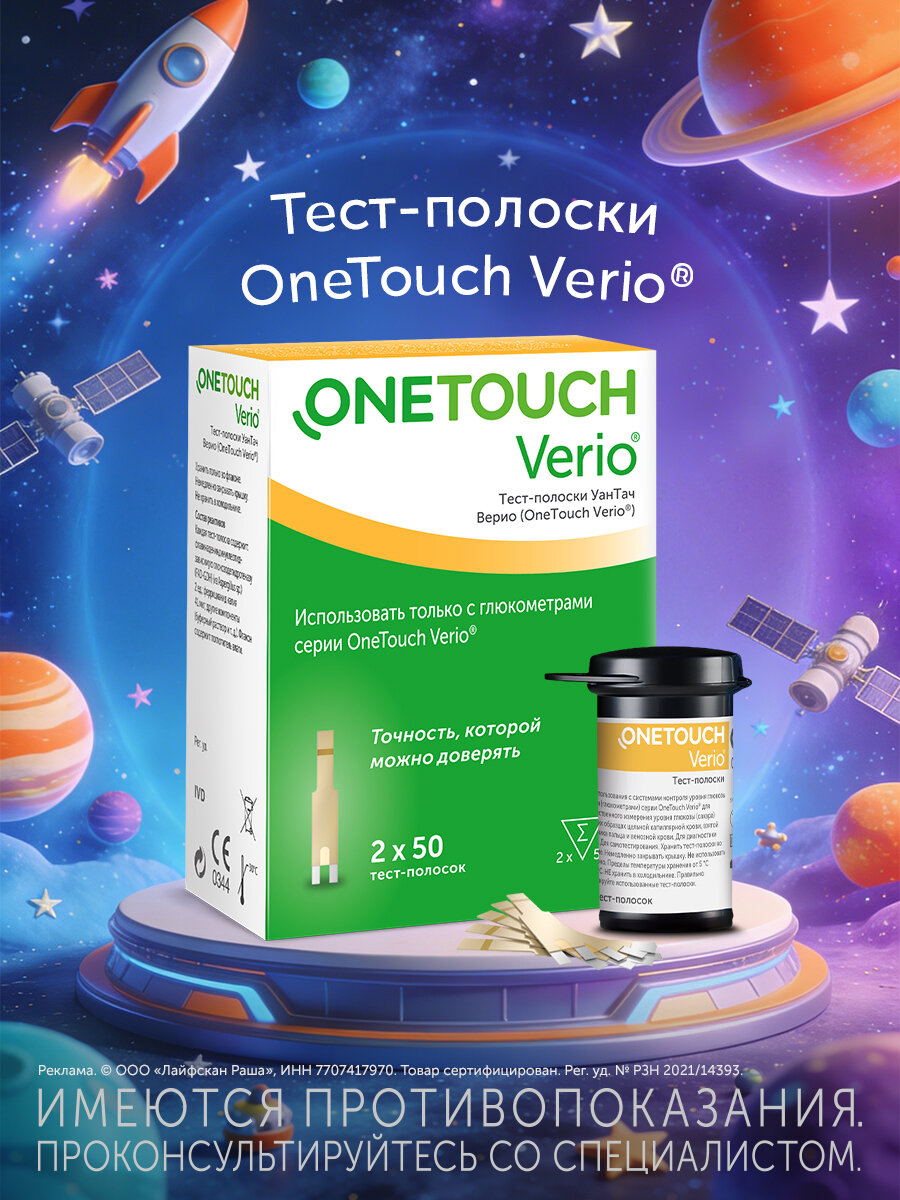 Тест-полоски OneTouch Verio® №100, для глюкометра OneTouch Verio Reflect®