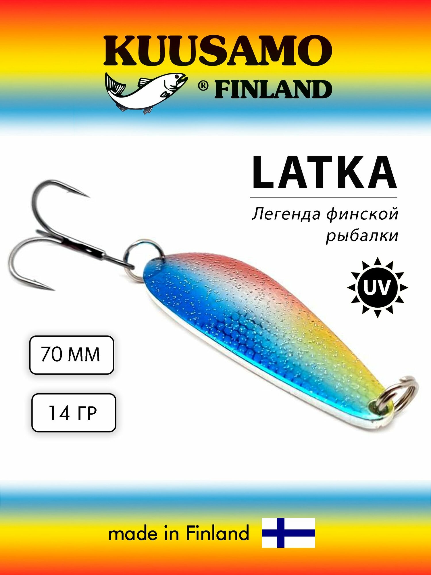 Блесна колеблющаяся (колебалка) Kuusamo Latka 70мм, 14гр. GL/BLU/R/Ye-S, UV