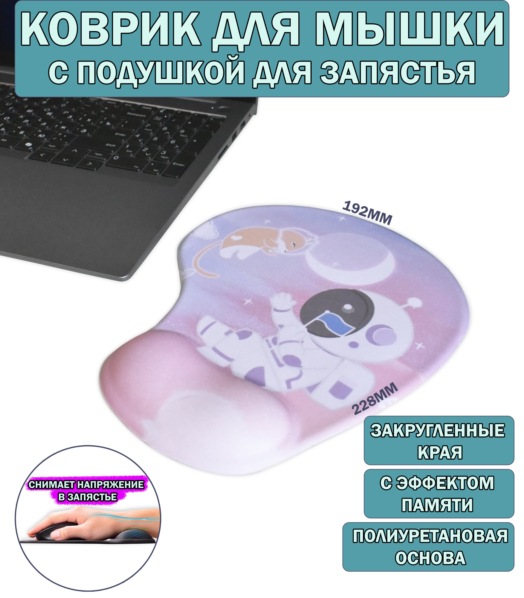 Коврик для компьютерной мыши, с подушкой, с эффектом памяти, "Розовый космос" DKiSerg