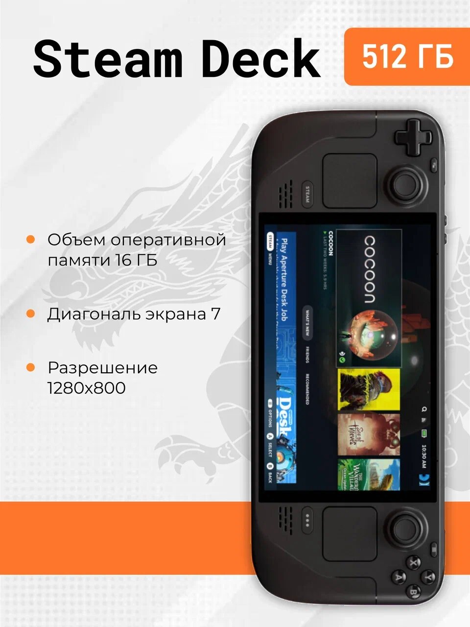 Игровая приставка Valve Steam Deck OLED 512 ГБ SSD, без игр, черный
