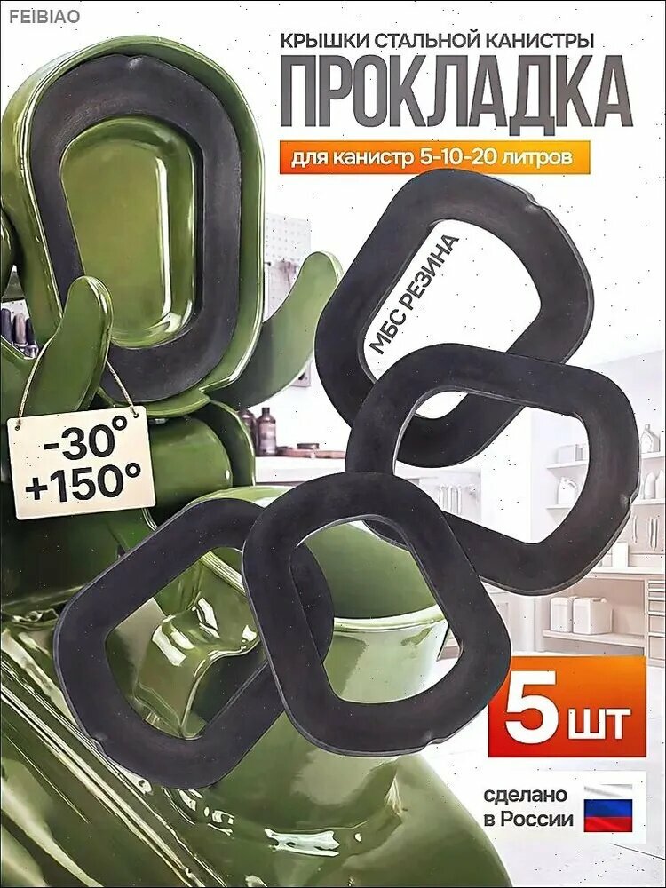 Канистра для ГСМ