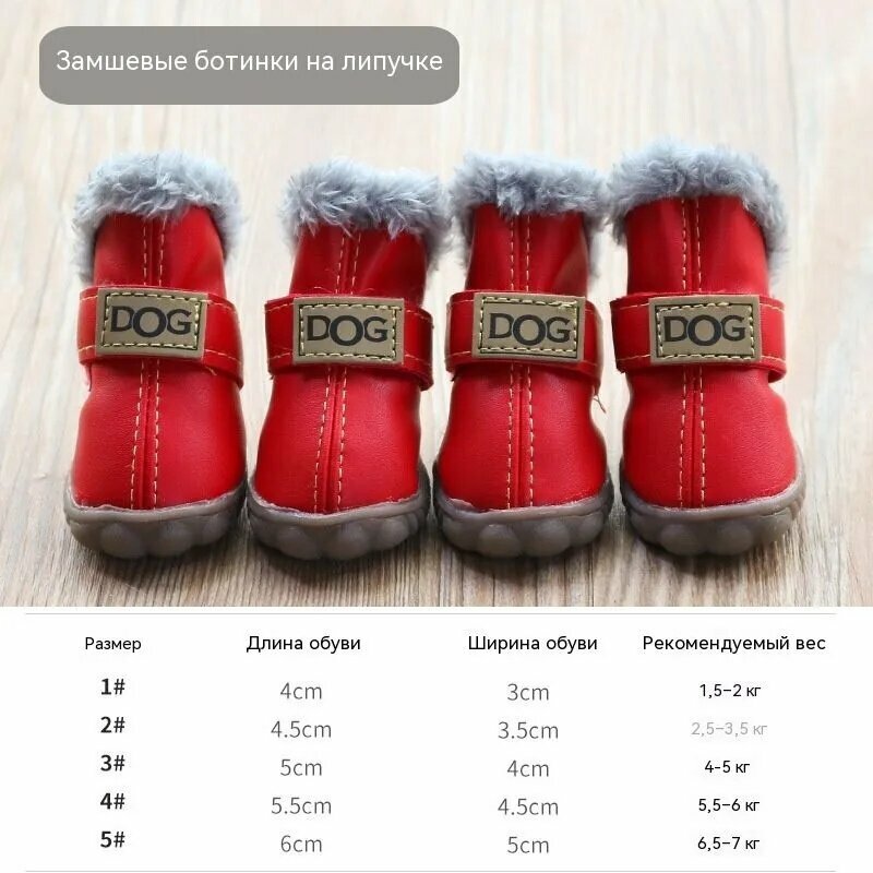 Ботинки для собак Arnydog DOG, черный, 5# (6 см). Обувь для собак мелких пород, для кошек