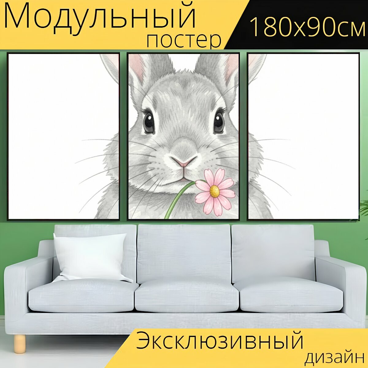 Модульный постер "Милый серый кролик с цветком. Нежная акварельная иллюстрация с пушистым зайцем в серо-белых тонах, держащим розовую." 180 x 90 см. для интерьера на стену в тубусе