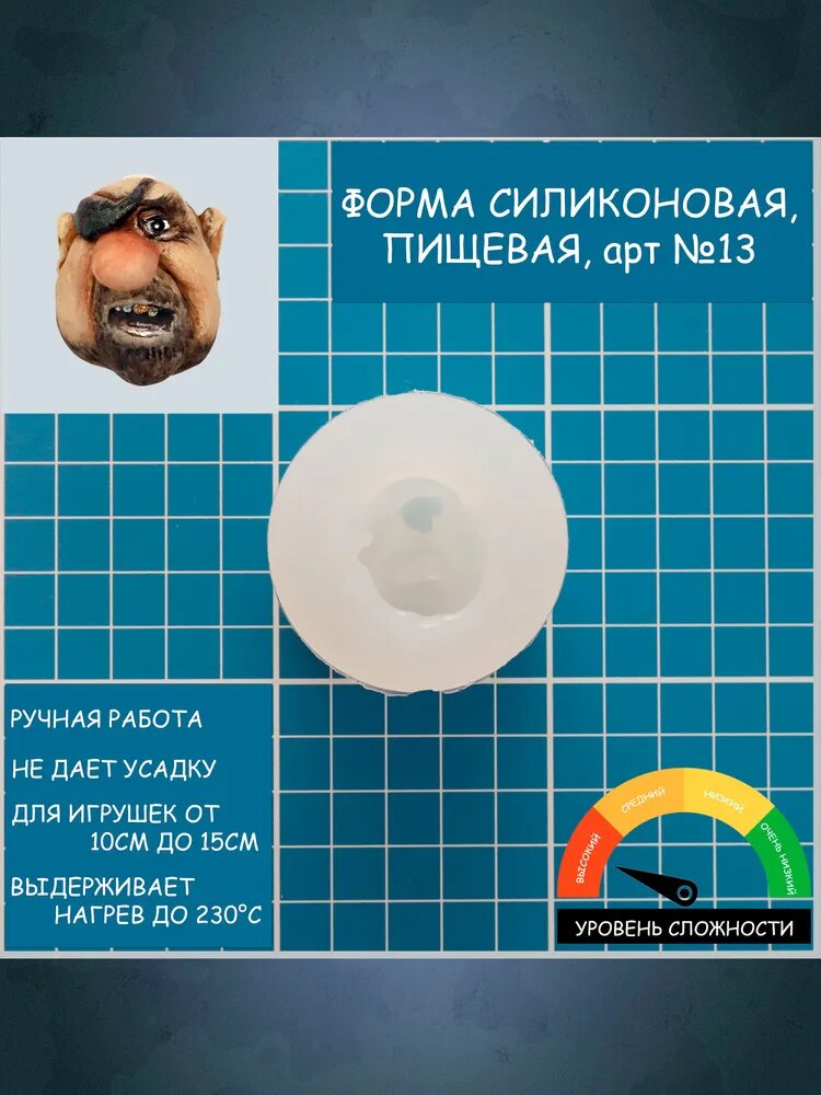 Молд для литья