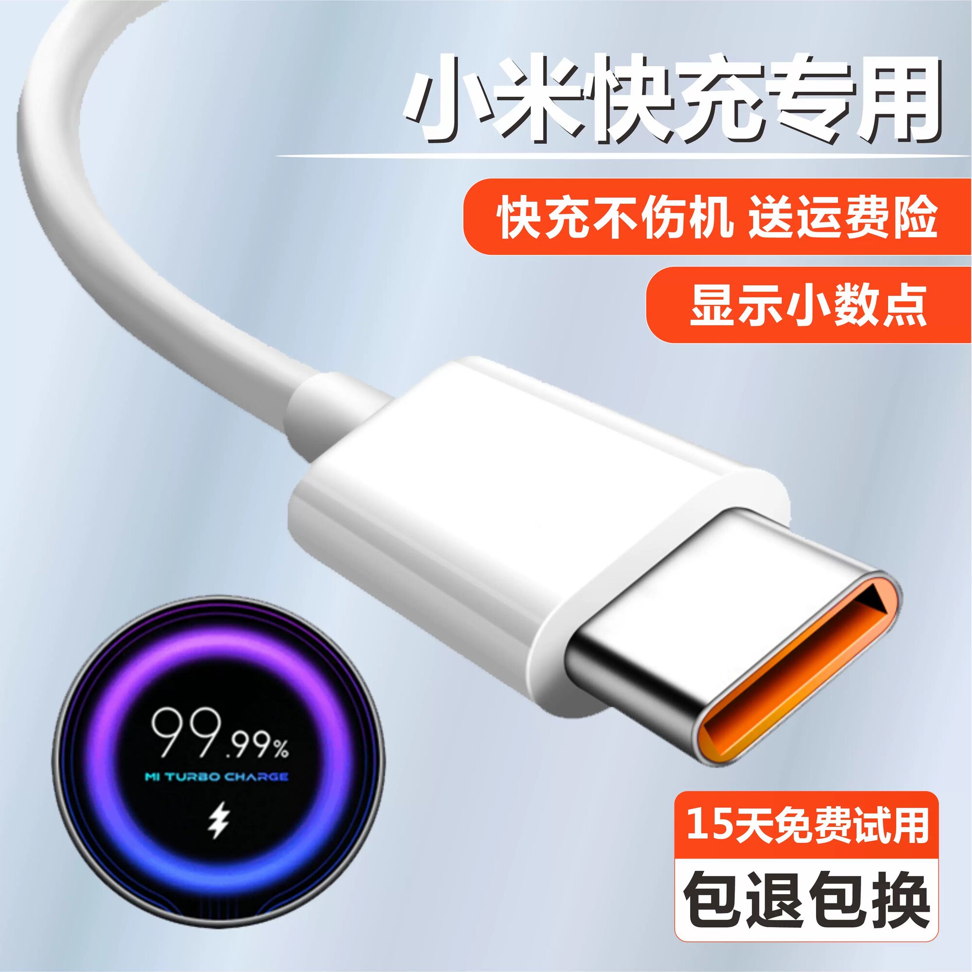 1.5-метровый USB-C кабель для быстрой зарядки Xiaomi 9/Pro, одиночная упаковка с улучшенной прочностью