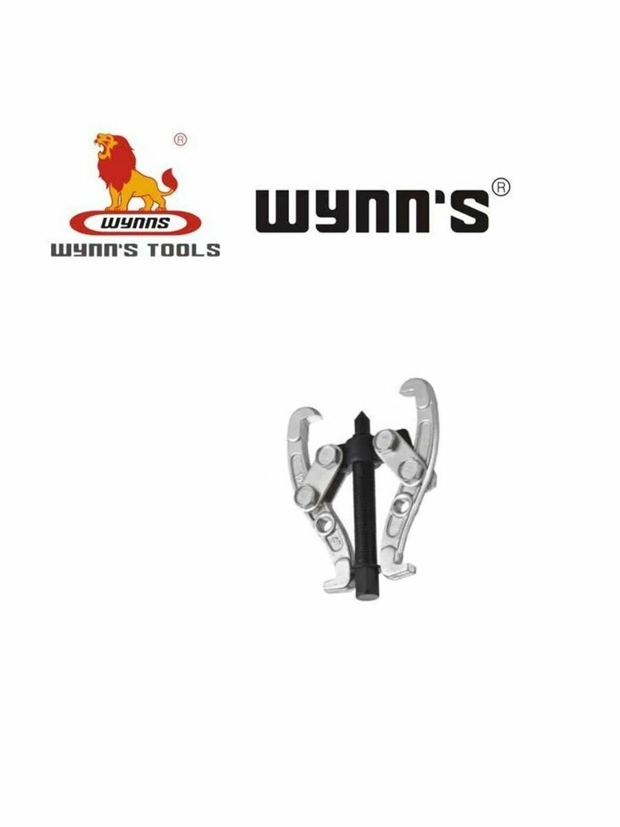 Съемник подшипников 2-лапый 75мм W0152A/Wynns Tools