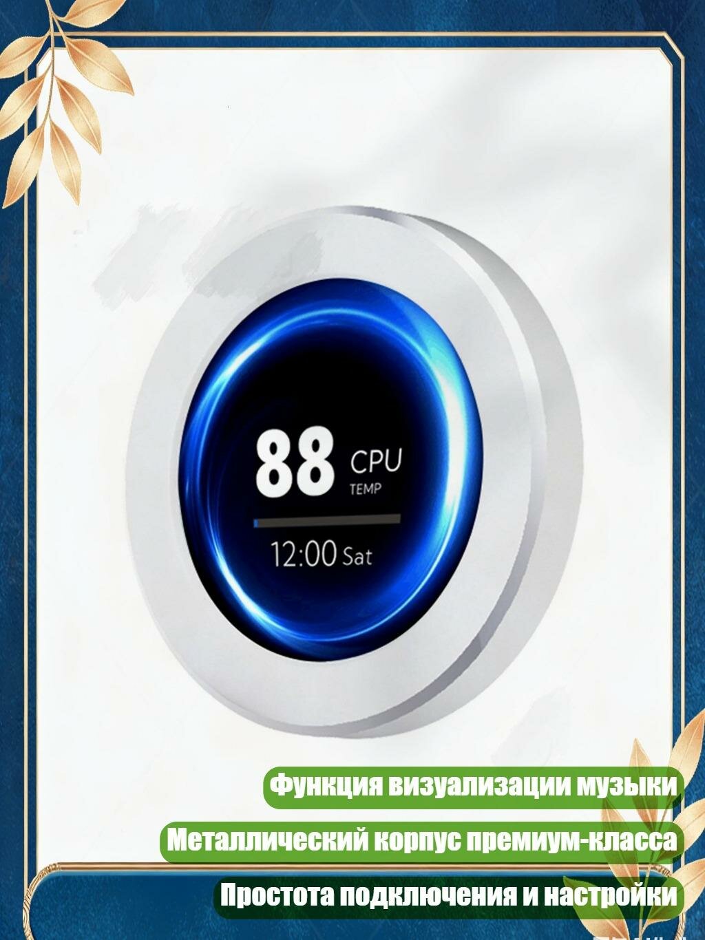 USB-монитор 2,8 дюйма для системы охлаждения, Белый