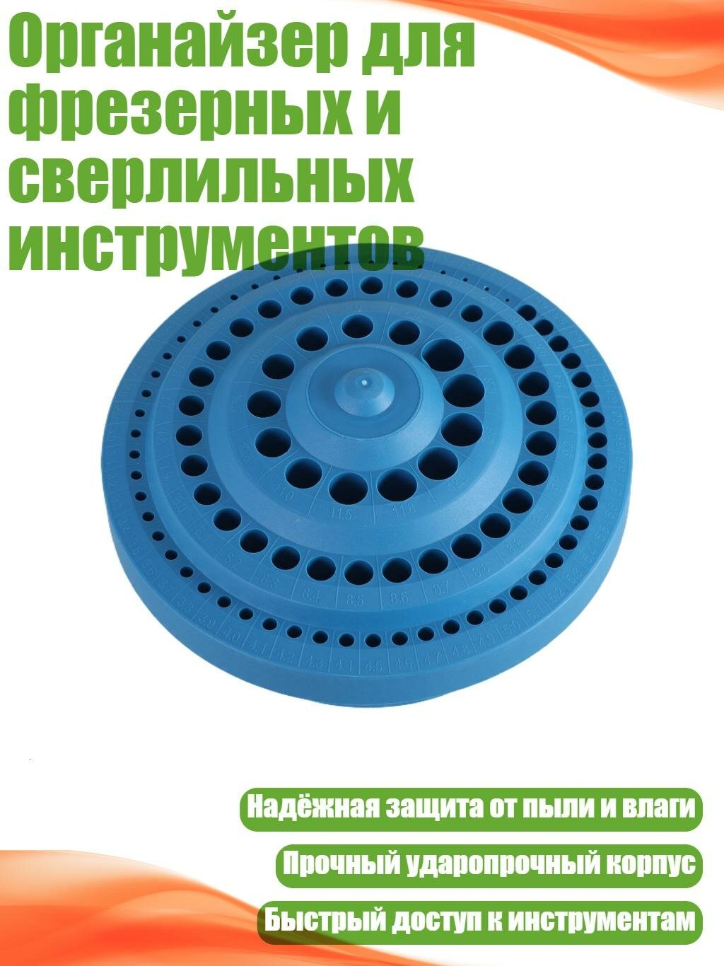 Органайзер для фрезерных и сверлильных инструментов, Коробка для сверла