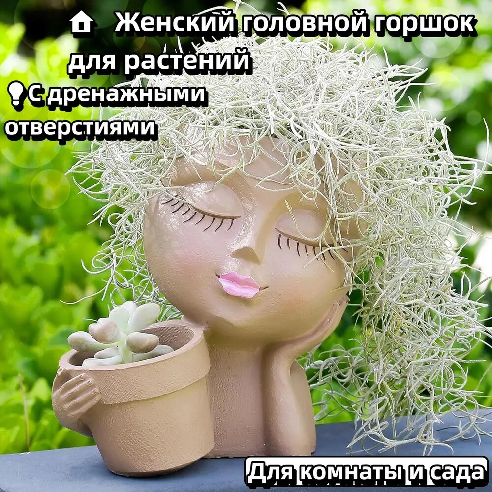 Вазон 16 см, 1 шт, цвет бежевый