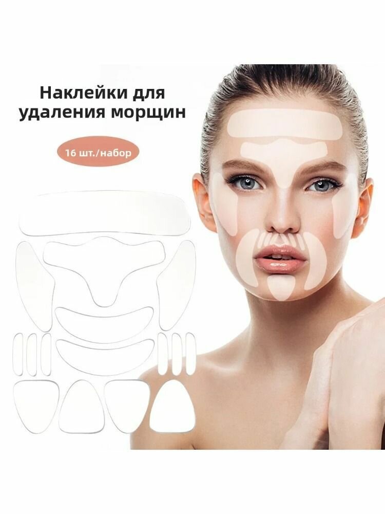 Силиконовые патчи от морщин