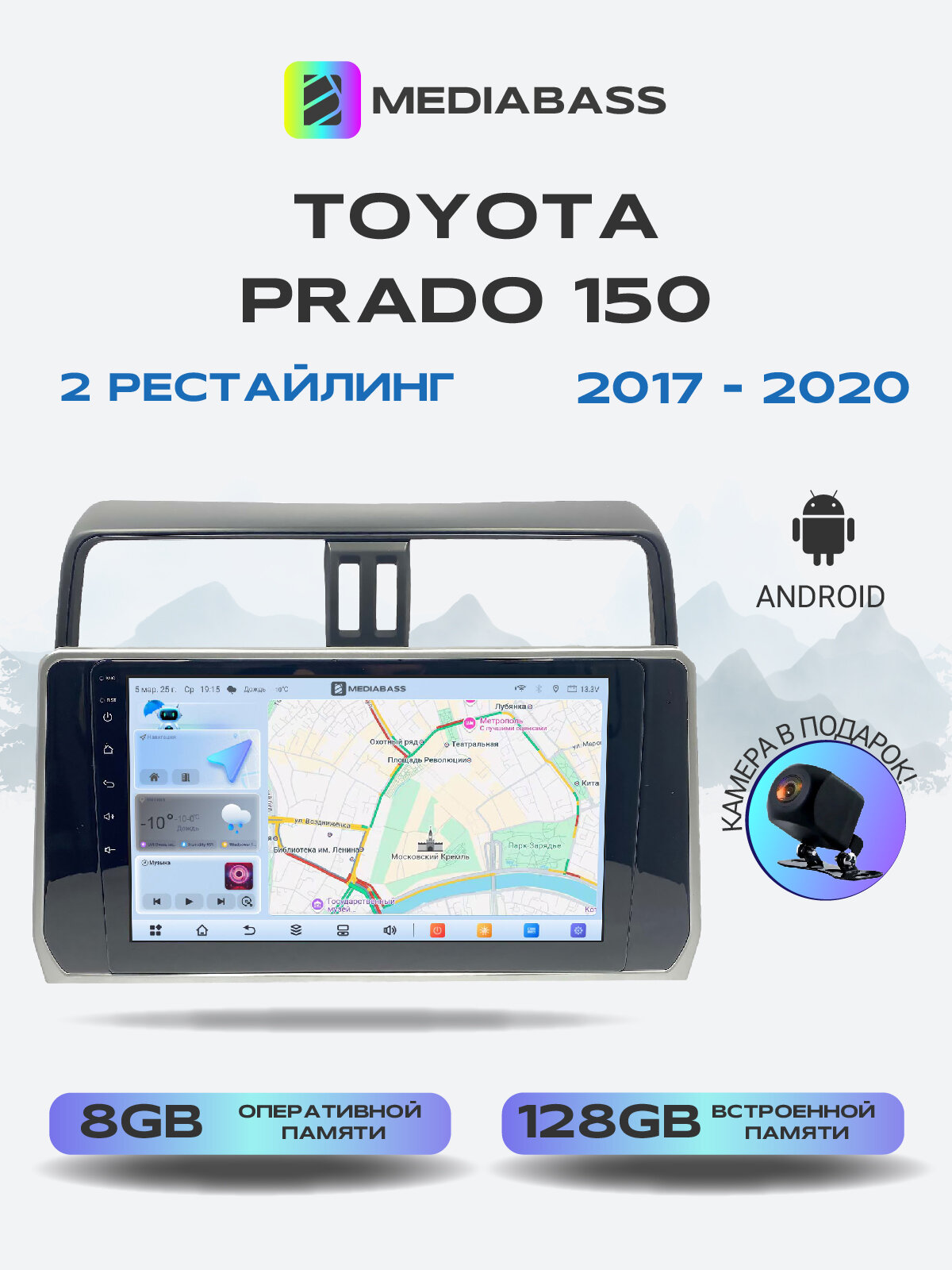 Магнитола для Toyota Prado 150 2017-2020. Андроид магнитола, 8/128ГБ. Тойота Прадо 150