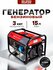 Бензиновый генератор FUBAG BS 3500, мощность 2,8кВт, бак 15л, уровень шума 74дБ