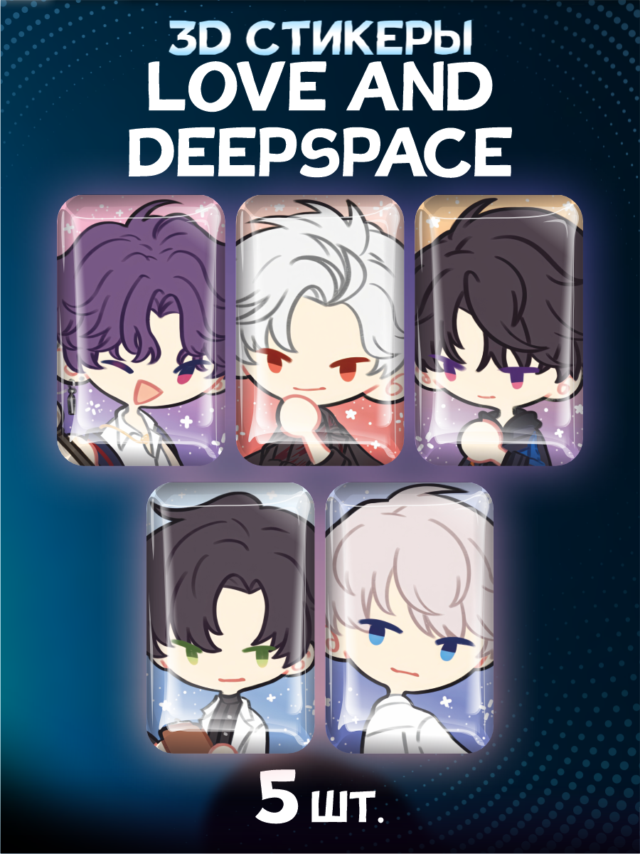 Наклейки на телефон 3D Love and deepspace Зейн