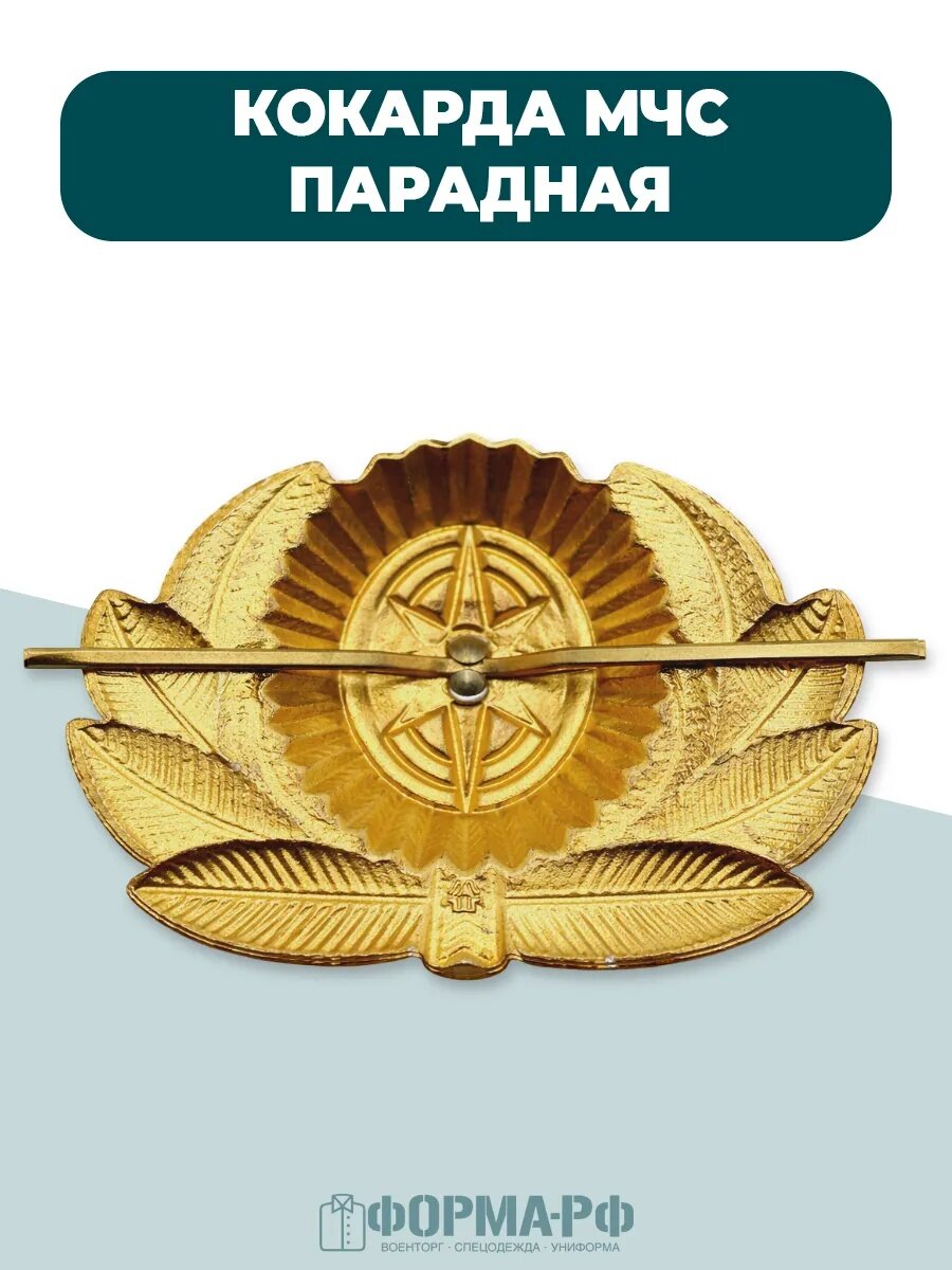 Кокарда МЧС (капуста) — фото 1
