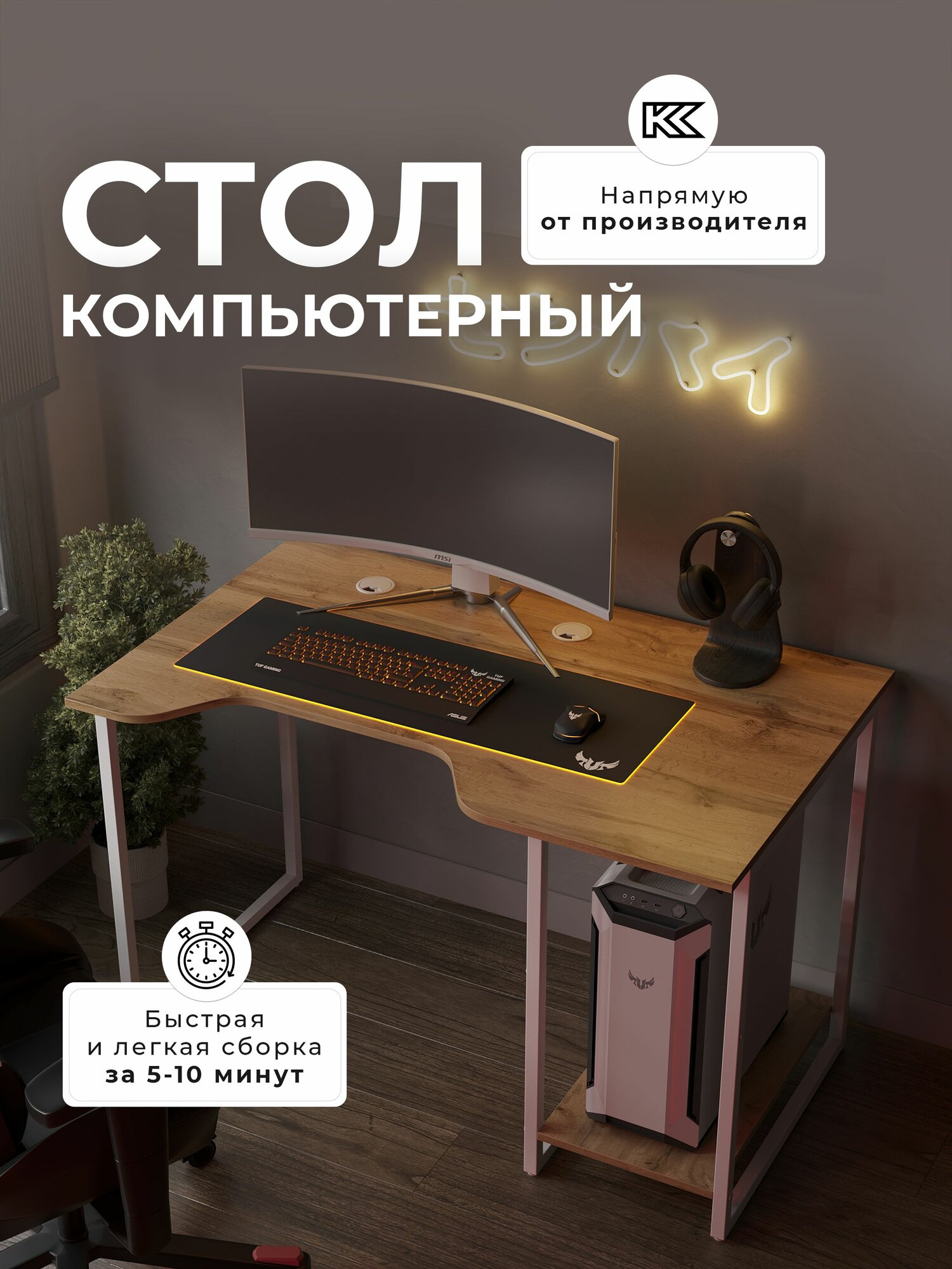 Стол письменный, компьютерный, игровой, лофт, 120х75х75 см (ШхГхВ)