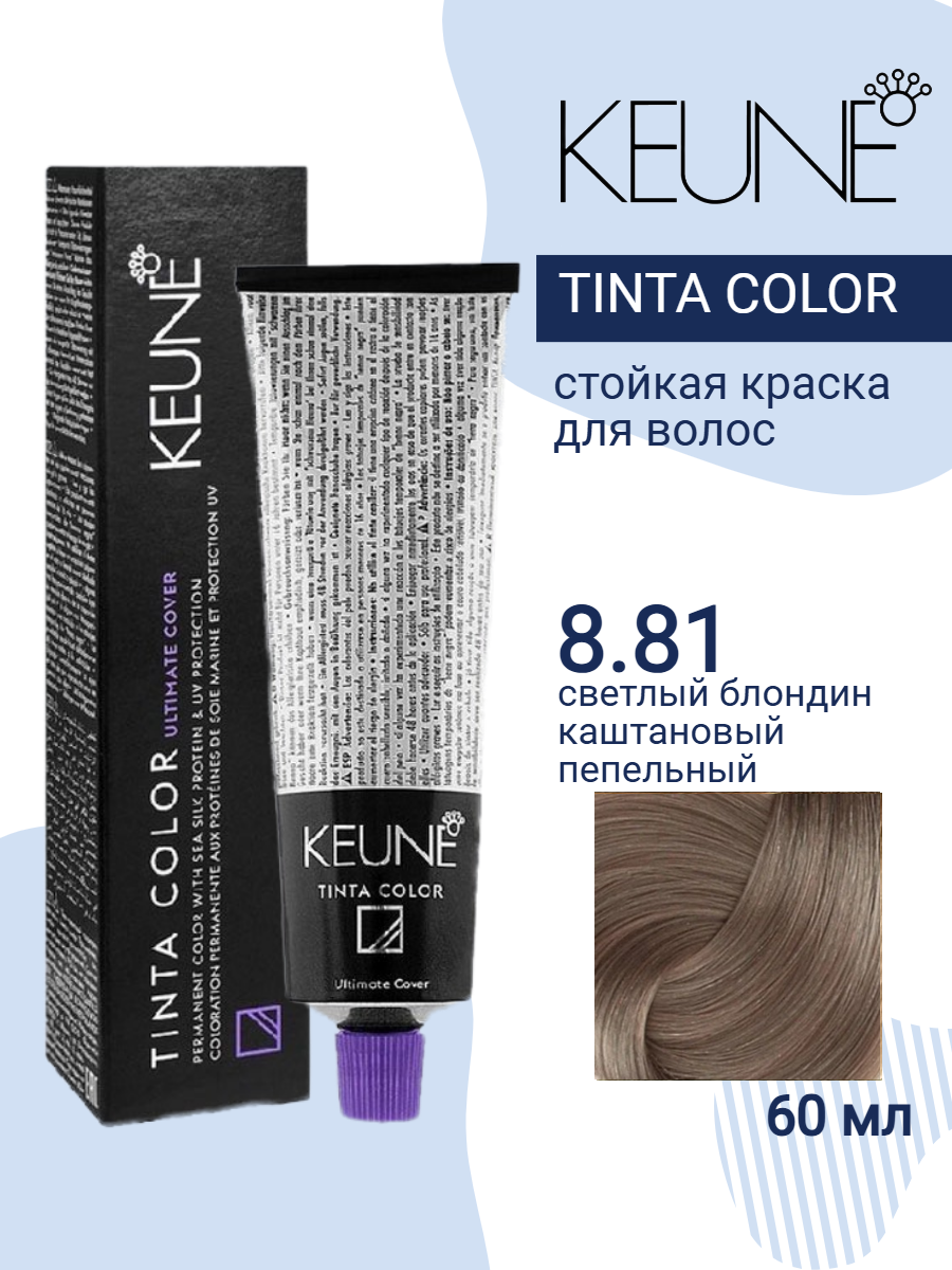 Keune Tinta Color 8.81 стойкая краска для волос, Светлый блондин каштановый пепельный 60 мл