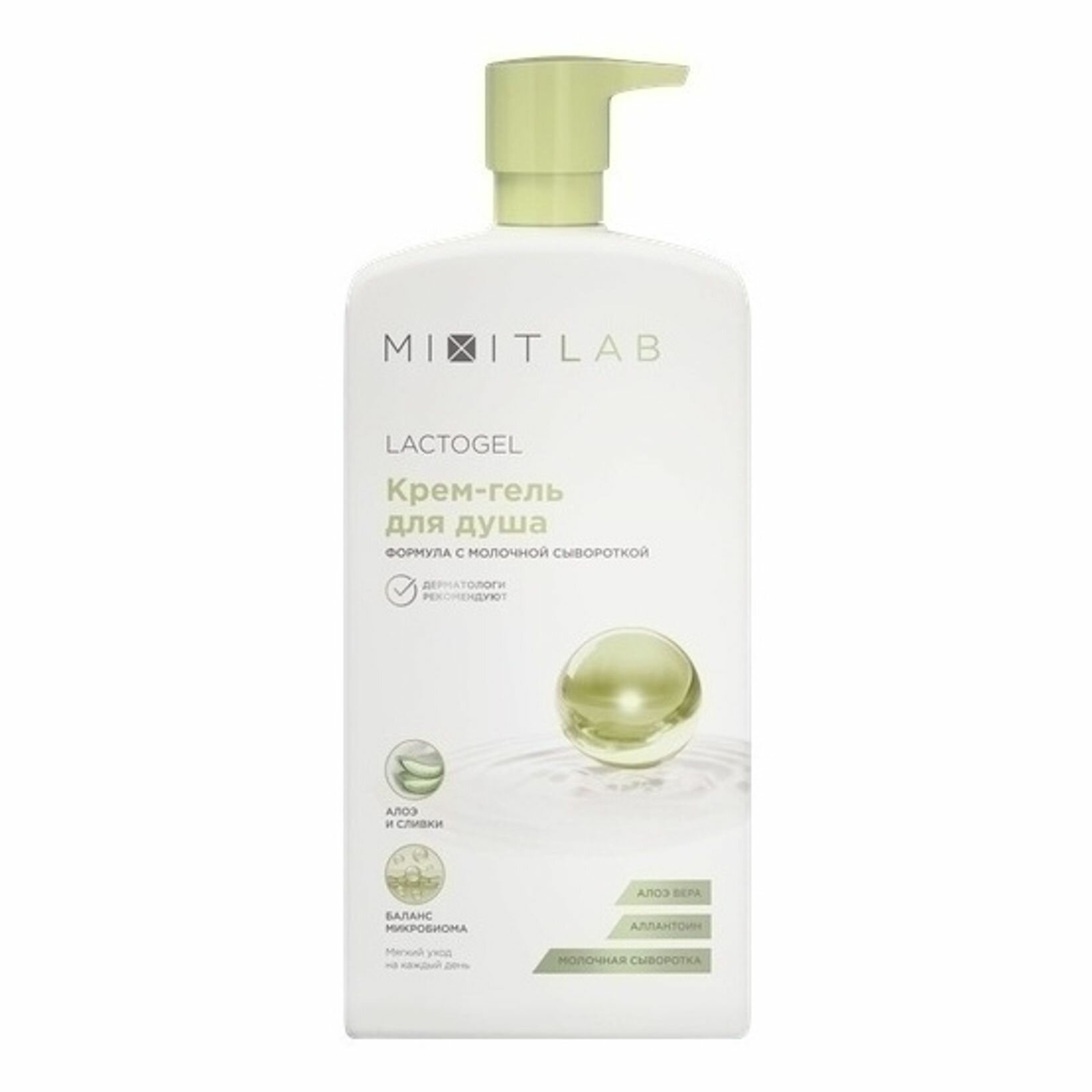 Гель-крем для душа Mixit Lab увлажняющий с алоэ и молочной