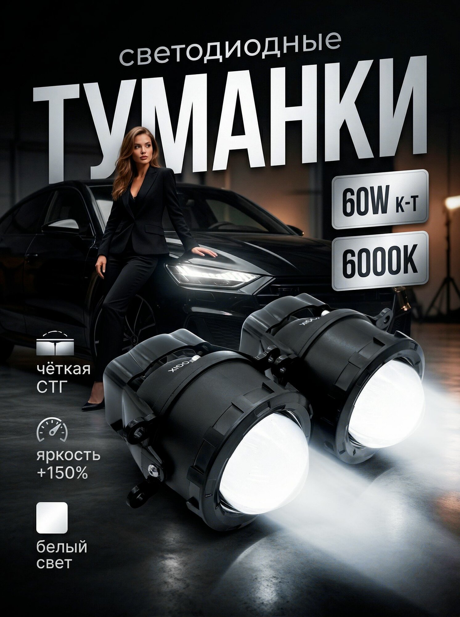 Светодиодные птф LED линзы FX-5524 на Ford Fusion 2002-2012 / лед противотуманки в птф на Форд Фьюжн