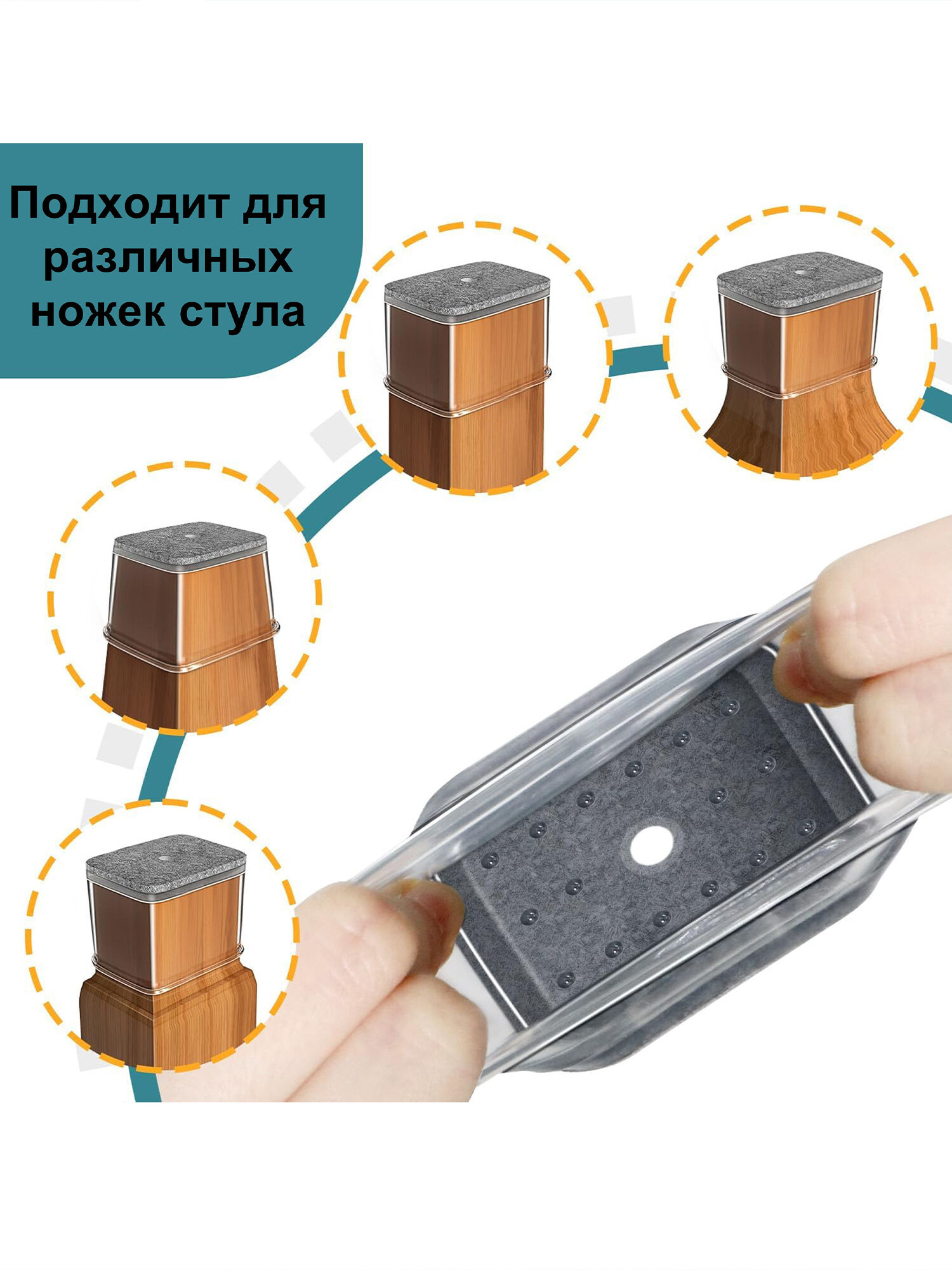 Протектор для мебели — фото 1