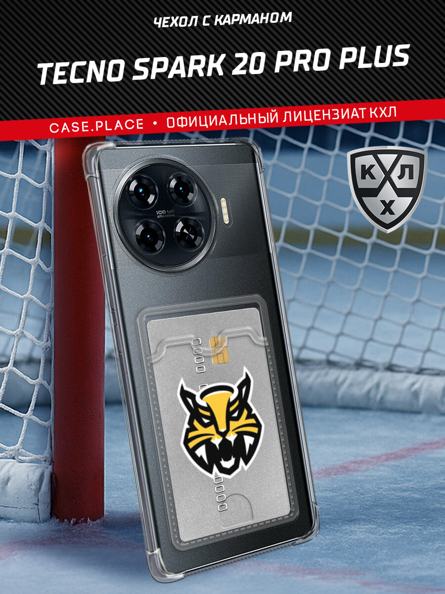 Чехол на Tecno Spark 20 Pro Plus (Текно Спарк 20 Про Плюс) с картой и принтом Картхолдер Северсталь