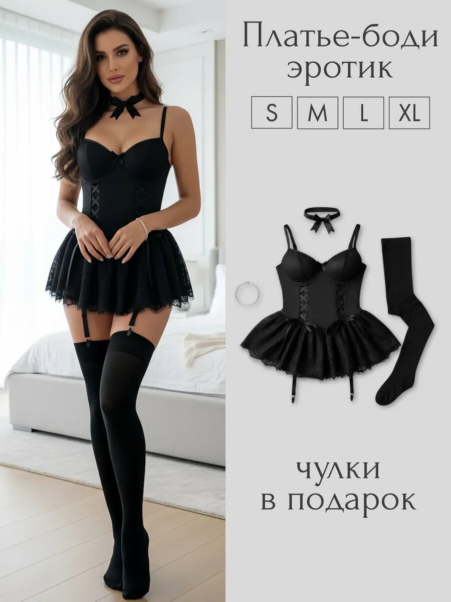 Боди эротик кожаное белье 18 +