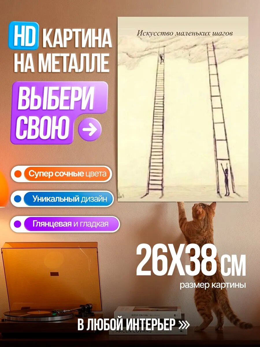 Картина на HD металле Лестницы к облакам