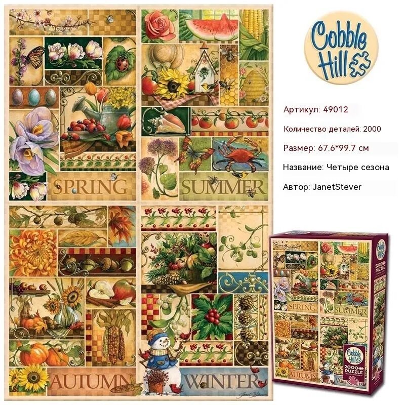 Пазл Cobble Hill Четыре сезона - 2000 деталей