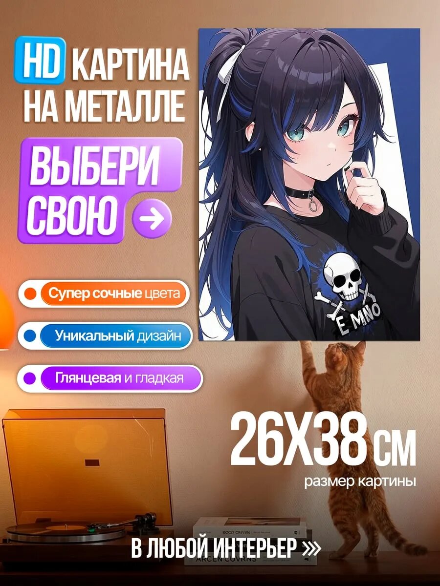 Картина на HD металле Аниме девушка с черепом