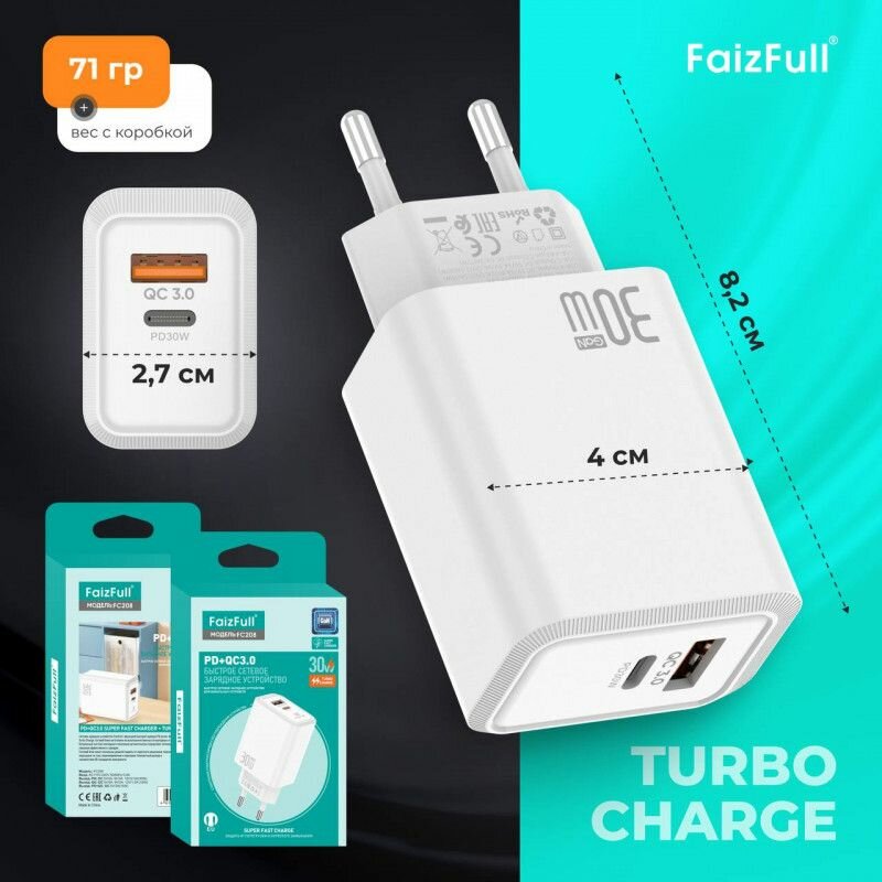 СЗУ-USB-USB-C (Type-C)-Type-C FAIZFULL FC208 *1м, PD30W+QC 18W, быстрая зарядка, GaN, White СУ FC208 CC